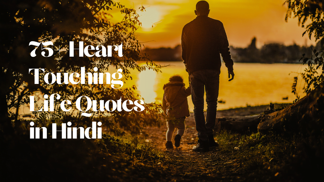 75+ Best Heart Touching Life Quotes | दिल को छू जाने वाले अनमोल वचनDon ...