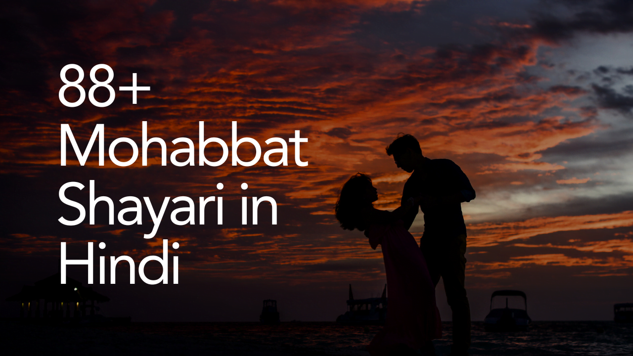 88+ Mohabbat Shayari in Hindi | मोहब्बत शायरी इन हिंदीDon Shayari