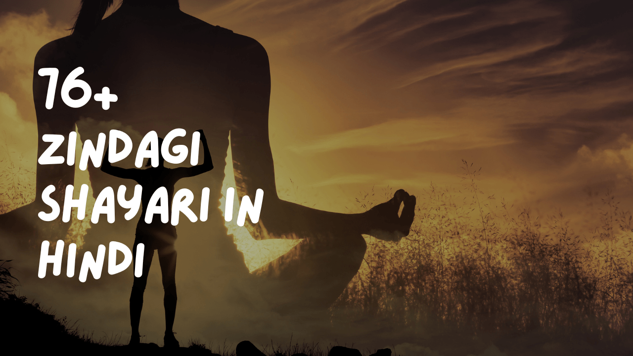 76+ Zindagi Shayari in Hindi | ज़िंदगी शायरी हिंदी मेंDon Shayari