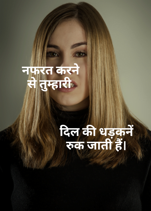 75+ Hate Quotes in Hindi | Nafrat QoutesDon Shayari