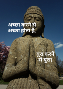 70+ Best Karma Quotes in Hindi | कर्म कोट्स इन हिंदीDon Shayari