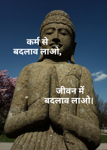 70+ Best Karma Quotes in Hindi | कर्म कोट्स इन हिंदीDon Shayari