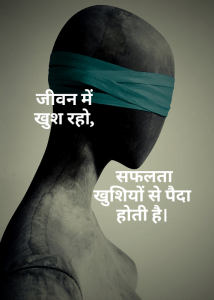 75+ Life Status in Hindi | रियल लाइफ स्टेटस इन हिंदीDon Shayari