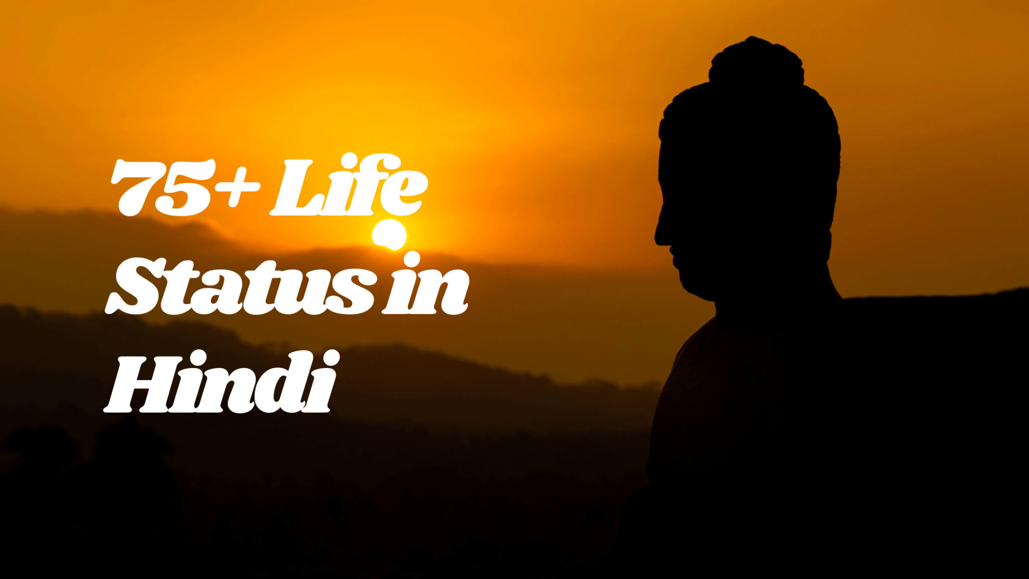 75+ Life Status in Hindi | रियल लाइफ स्टेटस इन हिंदी