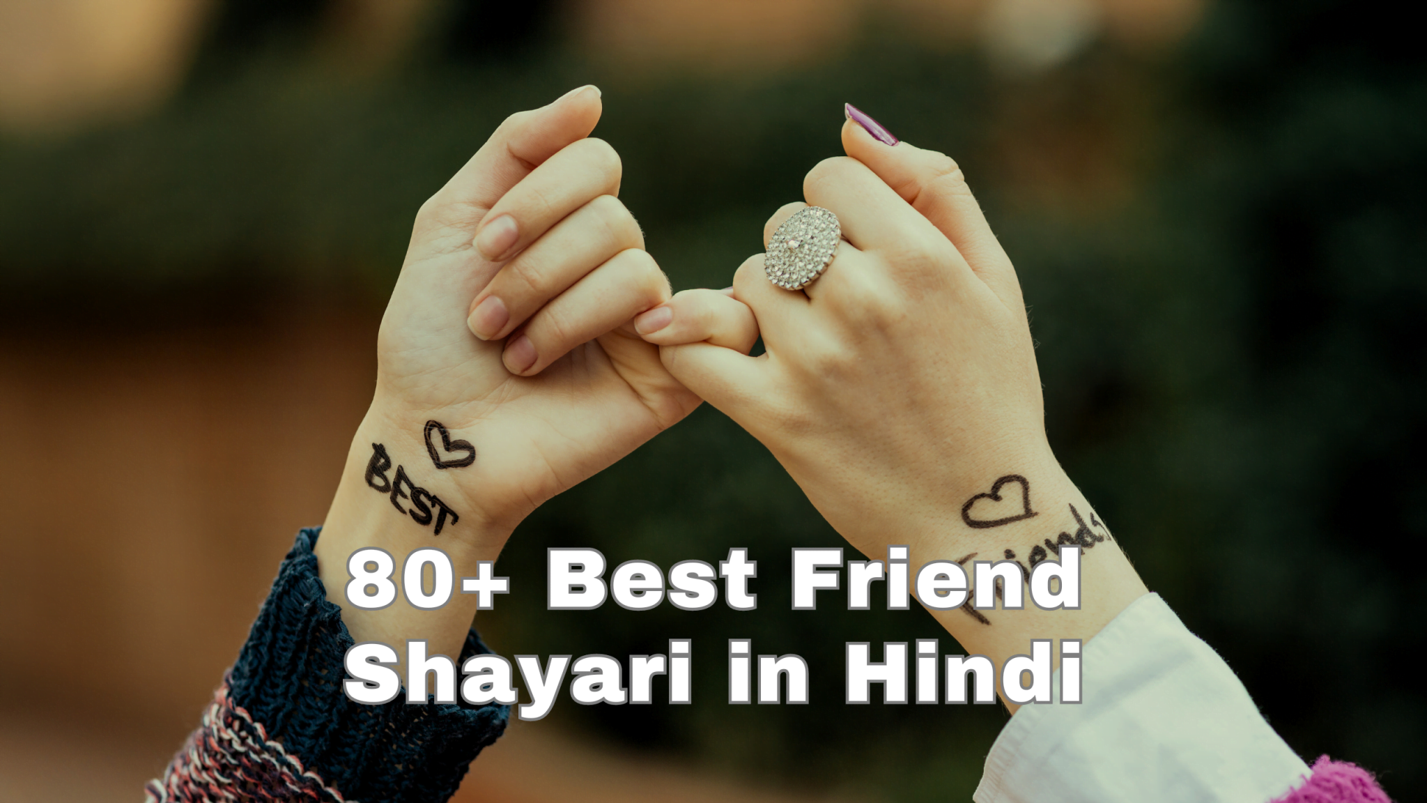 80+ Best Friend Shayari in Hindi | दोस्त शायरी