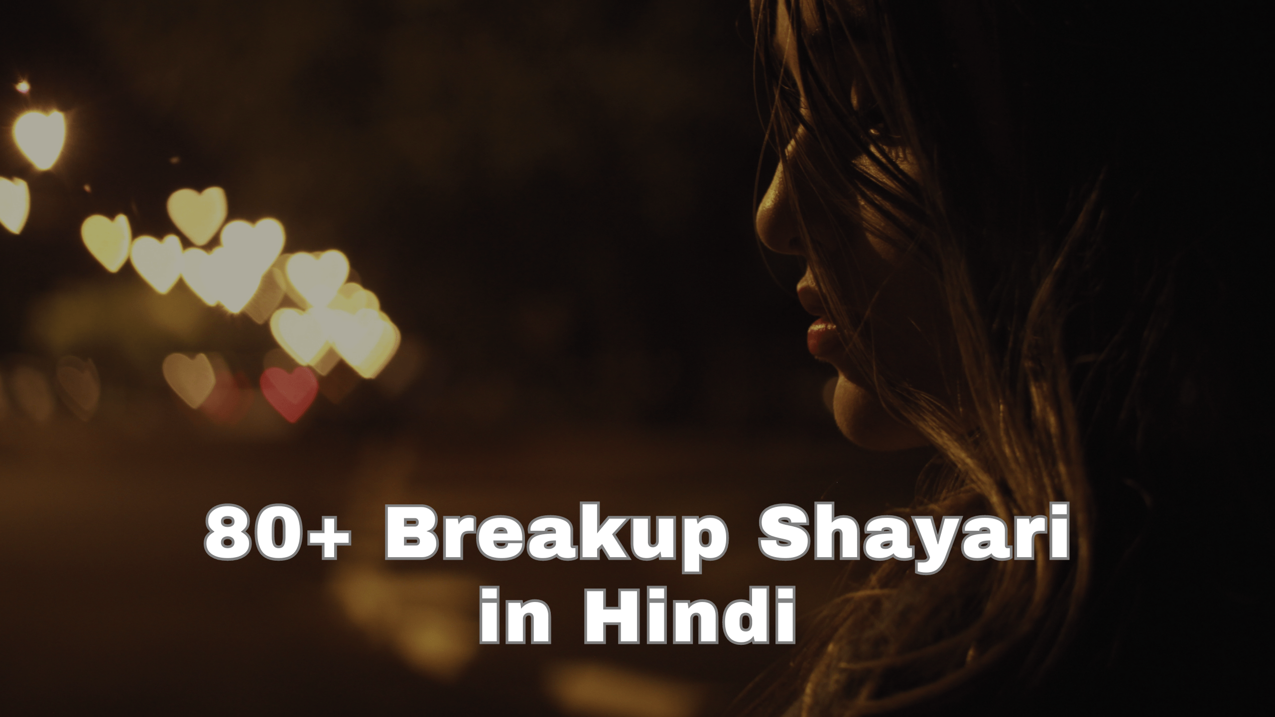 80+ Breakup Shayari in Hindi | टूटे दिल की शायरी