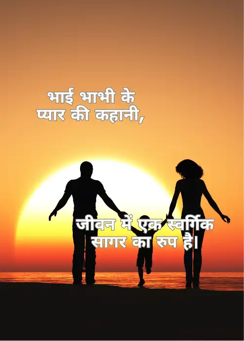 Best 2024 - Bhai Aur Bhabhi Ke Liye Shayari | भाई और भाभीDon Shayari