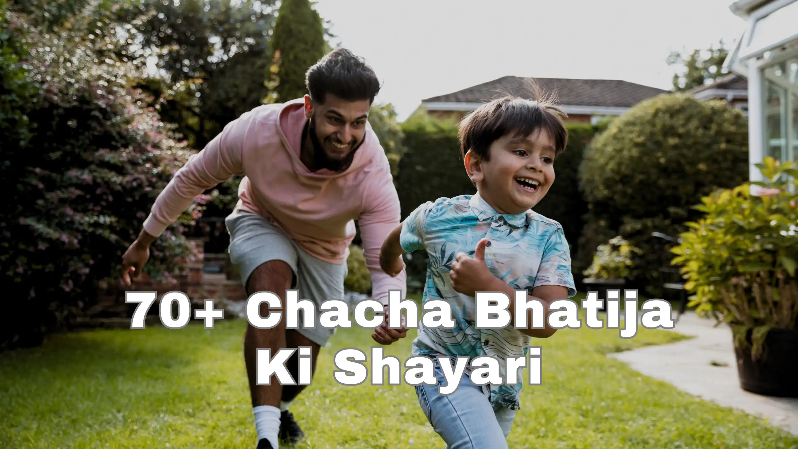 75+ Chacha Bhatija Ki Shayari | चाचा भतीजा शायरी 75+ Chacha Bhatija Ki Shayari | चाचा भतीजा शायरी